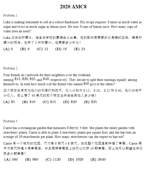 2020年AMC 8 真题及答案 - American Mathematics Competitions