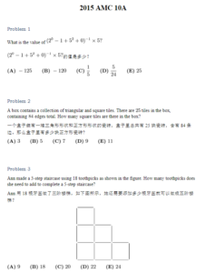 2015年AMC 10A 真题及答案 - American Mathematics Competitions