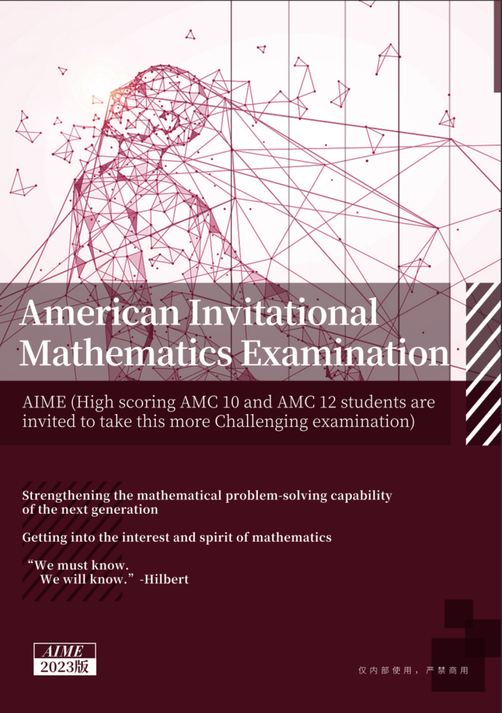 2024年AMC10/12 分数线公布！AMC10/12晋级线解读 - American Mathematics Competitions