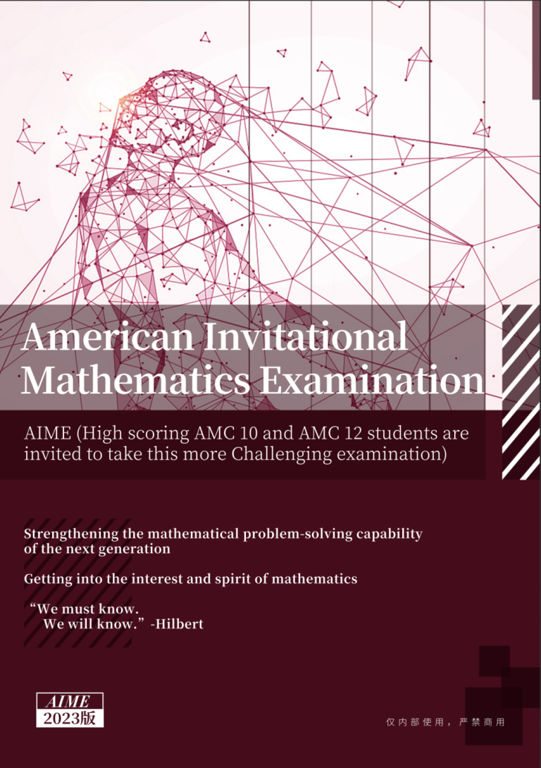 2024年AIME开考在即！你知道AIME试卷题目是如何分布的吗？ - American Mathematics Competitions