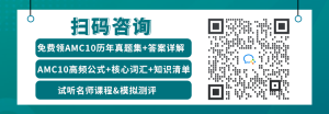 AMC 10 历年真题及答案-AMC美国数学竞赛官网