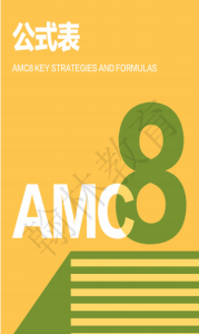 AMC 8历年真题及答案-AMC美国数学竞赛官网