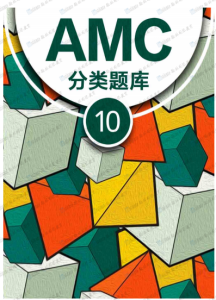 AMC 10 历年真题及答案-AMC美国数学竞赛官网