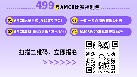 AMC8报名 - American Mathematics Competitions