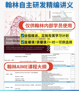AIME - American Mathematics Competitions